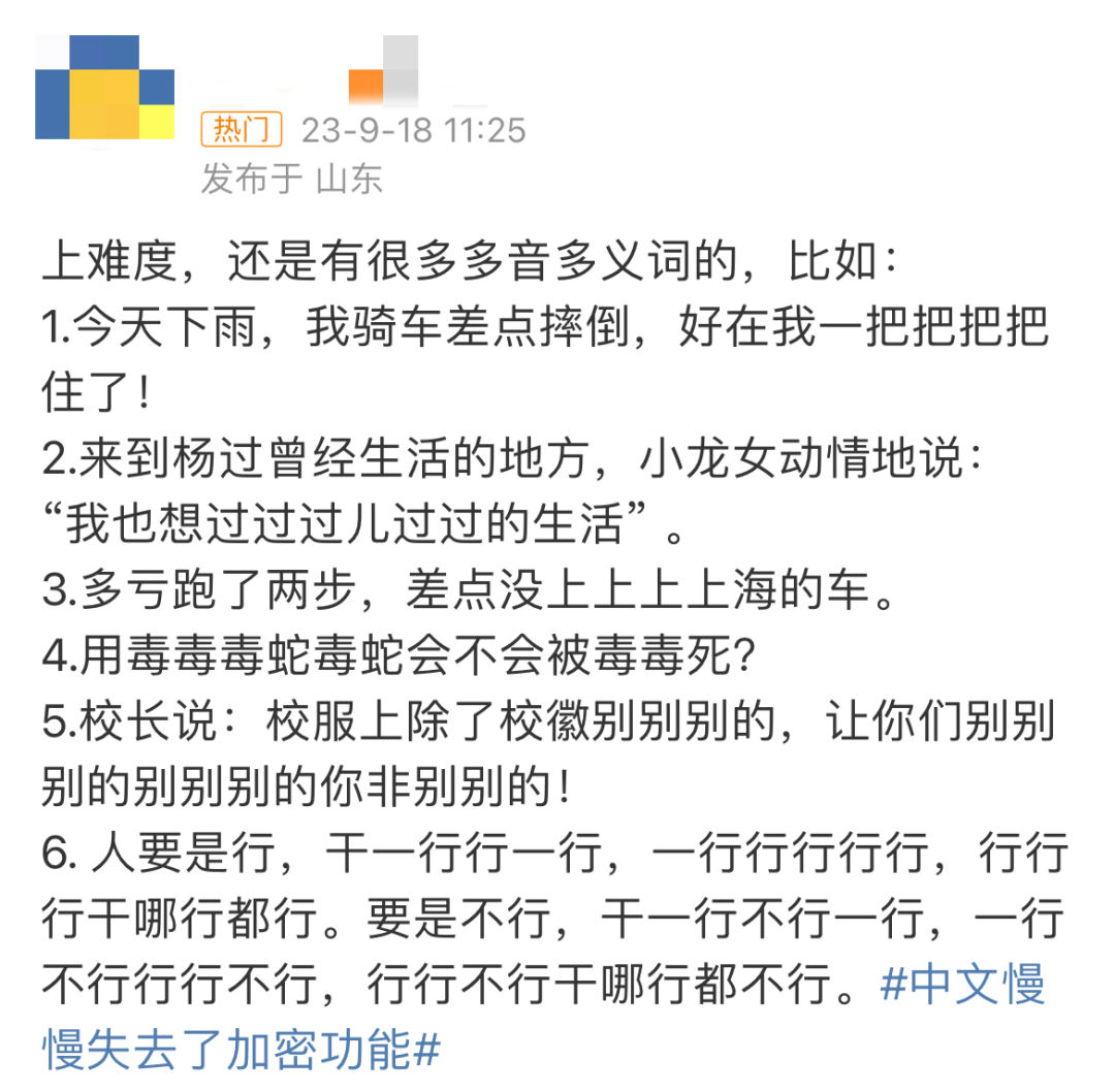 “全世界都在讲中国话”!网友:中文慢慢失去了加密功能……